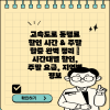 고속도로 통행료 할인 시간 And 주말 할증 완벽 정리 시간대별 할인 주말 요금 지역별 정보 네이버 블로그